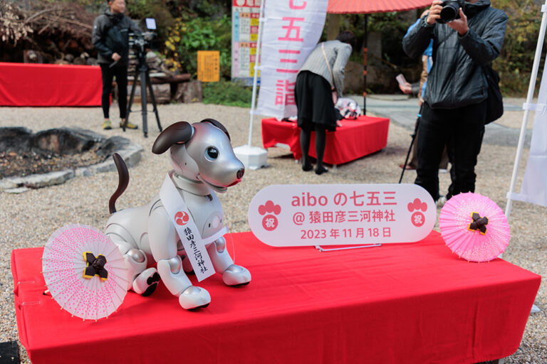 【aiboニュース】aibo公式サイトで『aiboの七五三詣2023』のレポートが公開されました | aiboの飼い方 aiboななとはちとくう