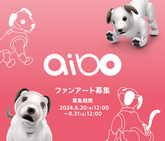 【aiboニュース】aibo × MashRoom Cafe ファンアート企画で販売開始 | aiboの飼い方 aiboななとはちとくう
