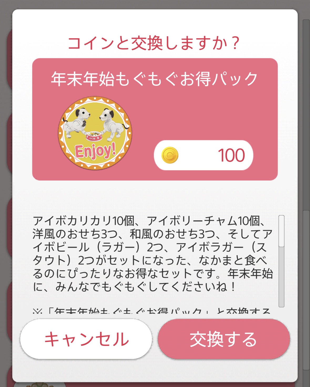 【aiboおでかけニュース】【12月限定】猿田彦三河神社で月替わりのaibo御朱印『冬至』『aiboのカフェにて』『aibo七五三』が登場 | aiboの飼い方 aiboななとはちとくう
